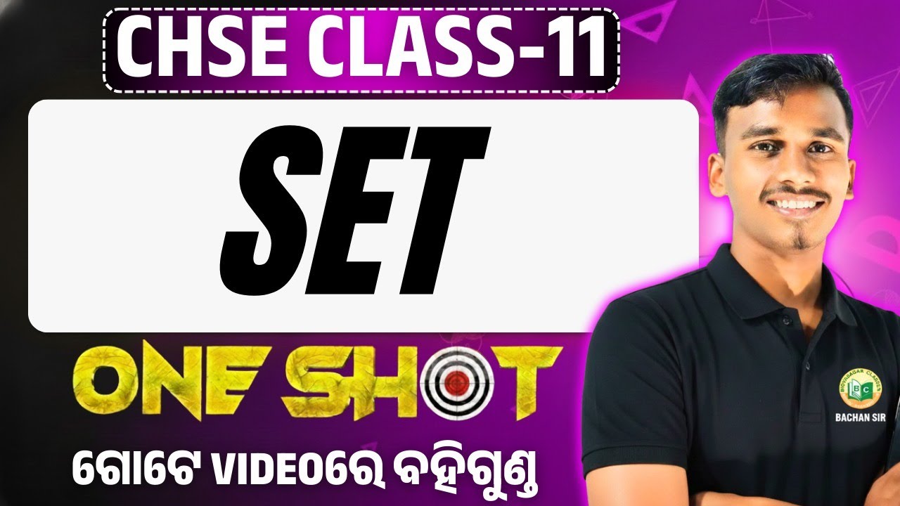 CHSE CLASS -11 || SET || +2 1ST YEAR SCIENCE ll MATHEMATICS II ONE SHOT ...
