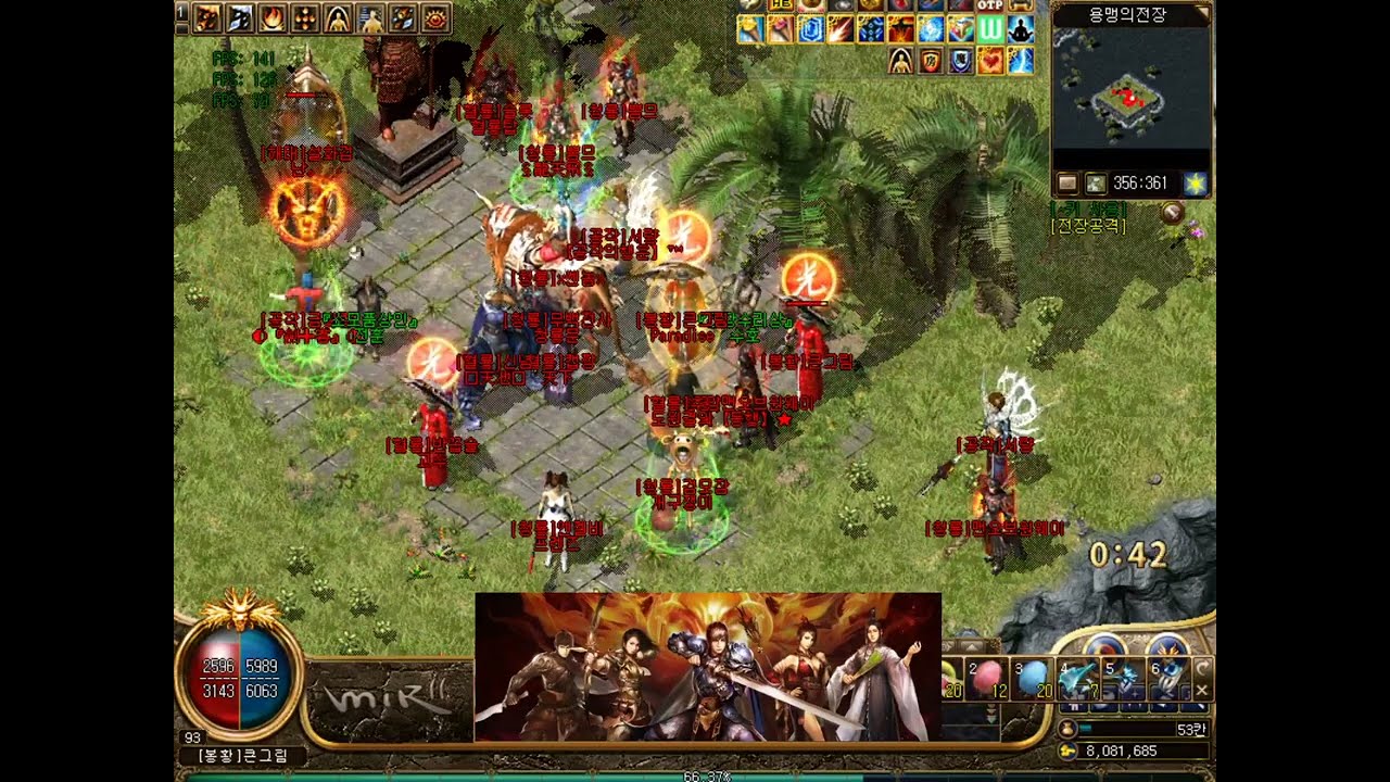 제목 미르의전설2(Legend of Mir 2) 술사 전장 2024 03 08금 - YouTube
