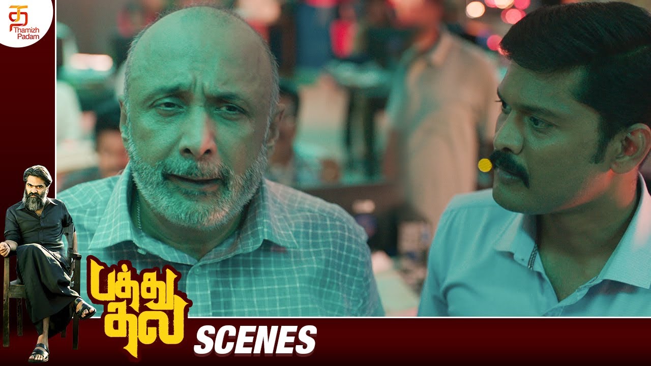 சிங்கம் எறங்குன காட்டுக்கே விருந்து 🔥 | Pathu Thala Tamil Movie Scenes ...