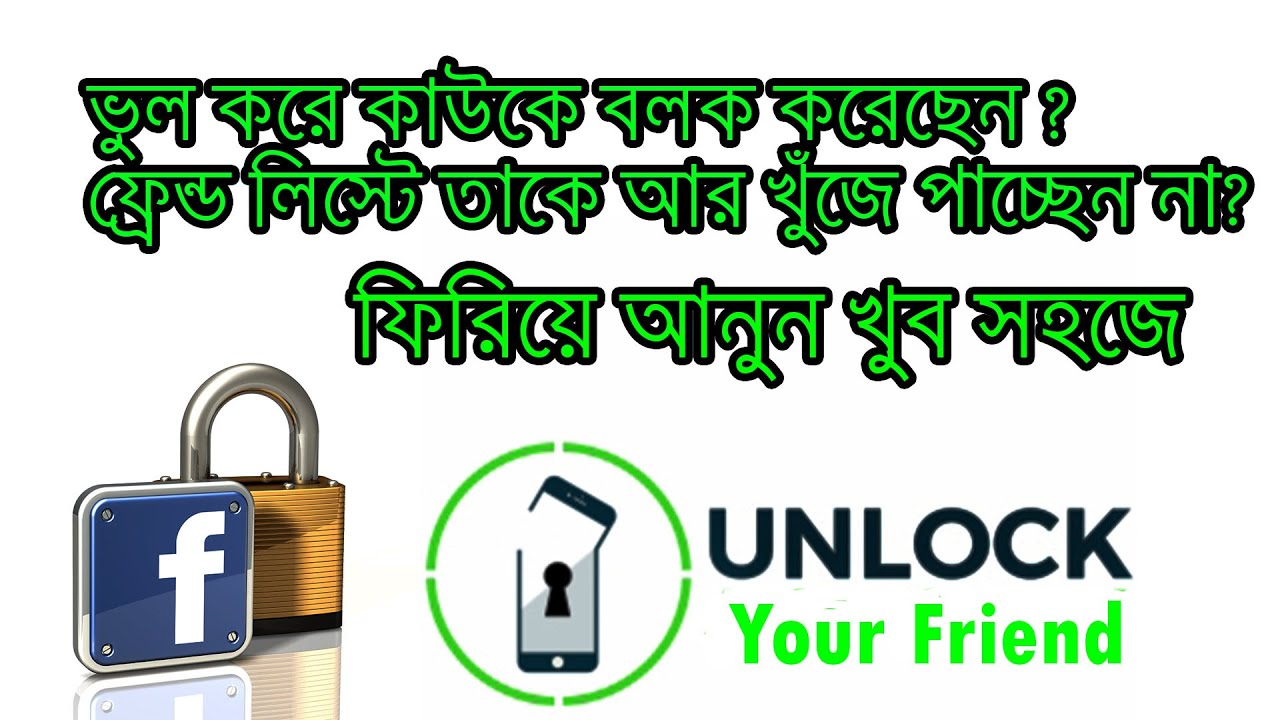 How To Unblock Facebook Friend-IH Tech - YouTube