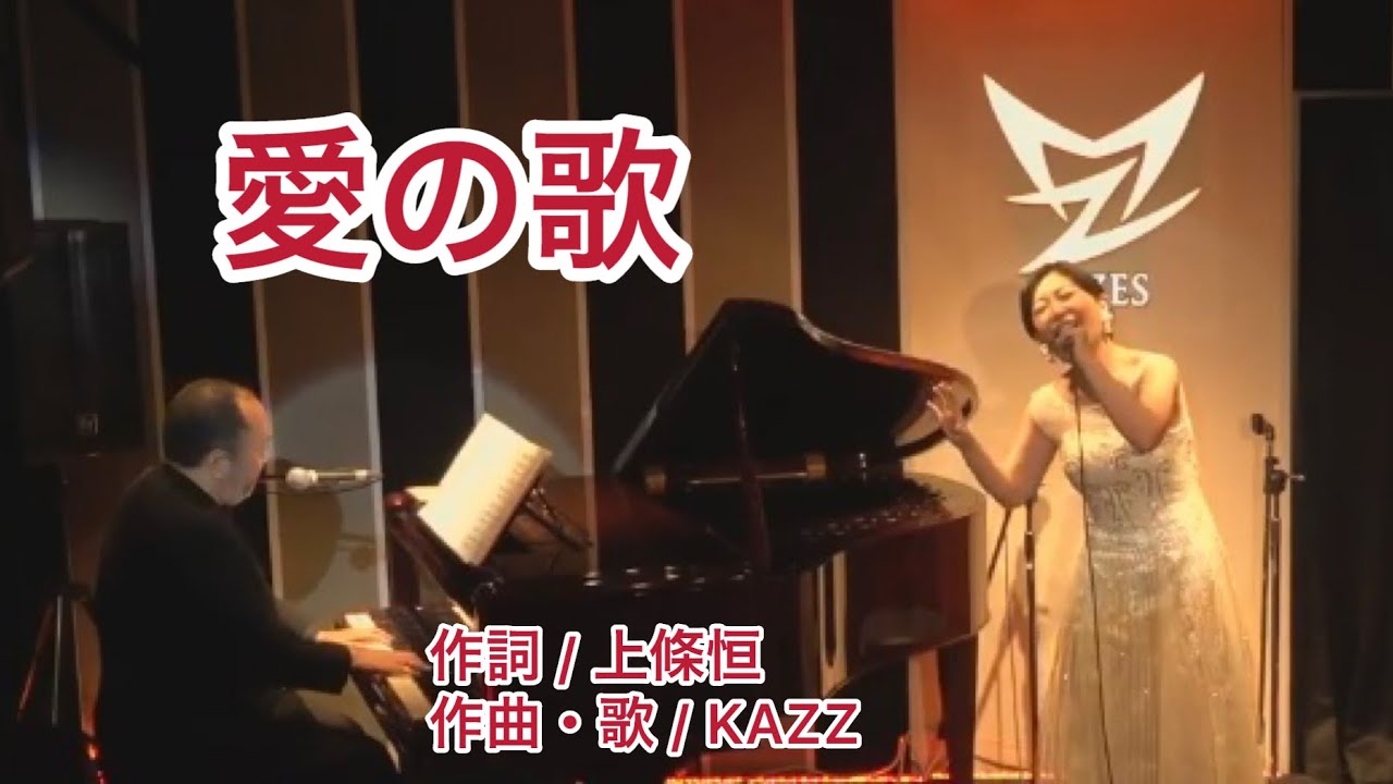 【ライブ】愛の歌 / fufu cover - YouTube