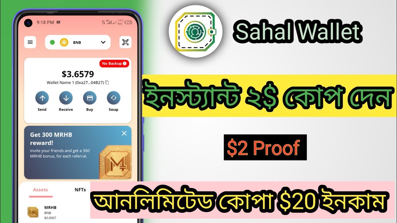 Sahal Wallet instant $2 Loot 😱 unlimited 20$ Kup 🤑 উরা দুরা কোপাও মামা ...