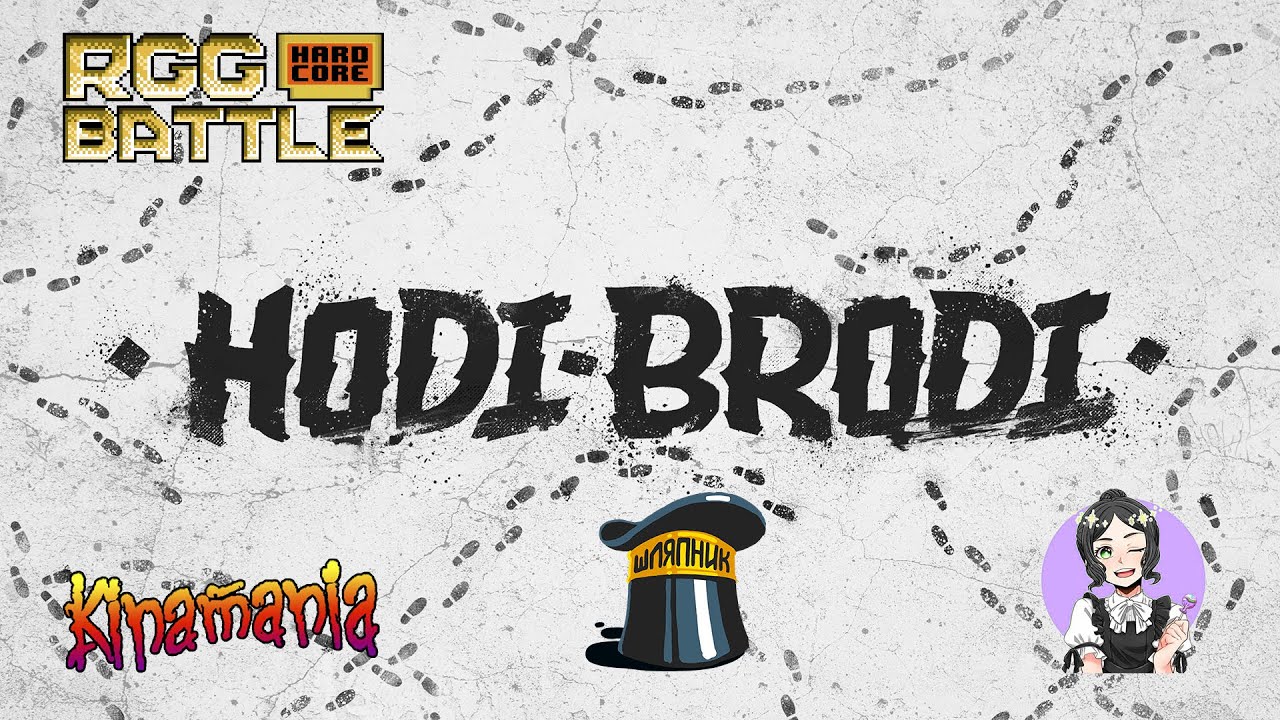 RGG BATTLE HARD (HODI-BRODI vs KINAMAN vs ШЛЯПНИК vs CHARMY GAMES ...