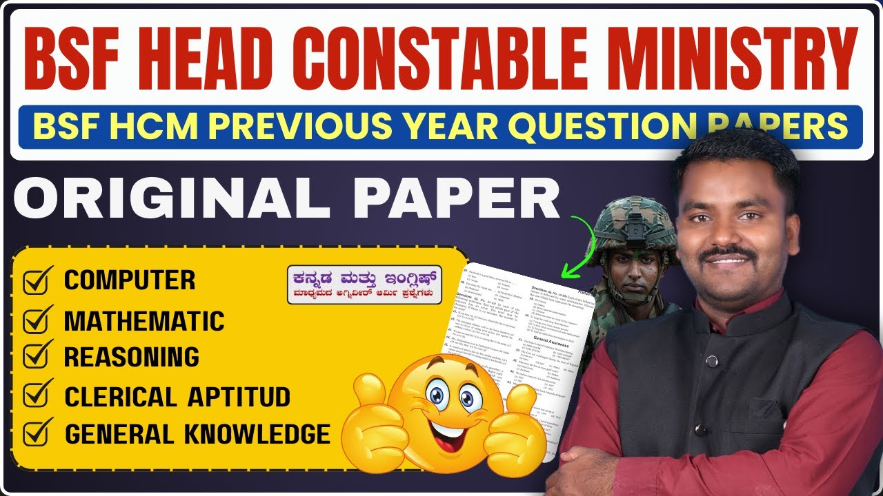 BSF HCM Exam 2025 | BSF HCM Previous Year Paper | BSF HCM Syllabus ...