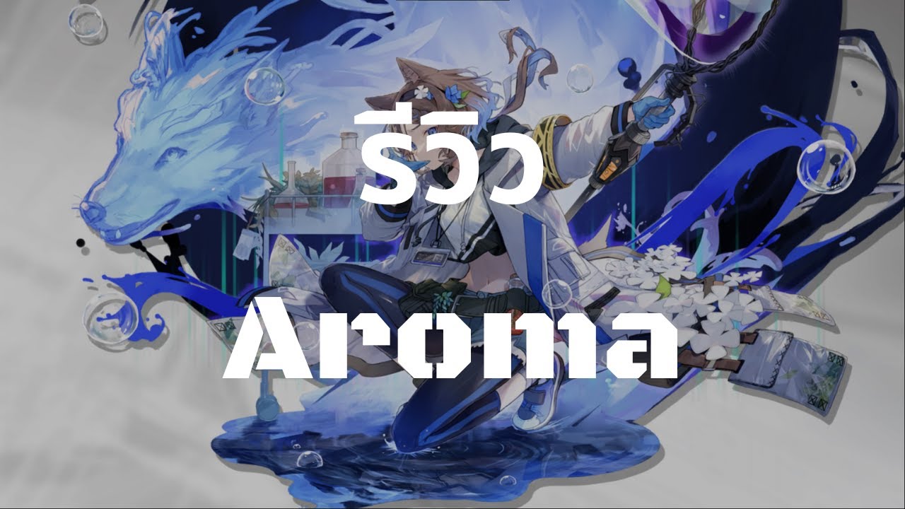 รีวิว Aroma + Paradox Simulation - Arknights - YouTube