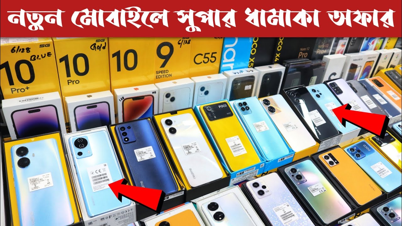 New Mobile Phone Price In Bangladesh || Unofficial Mobile Phone Price ...