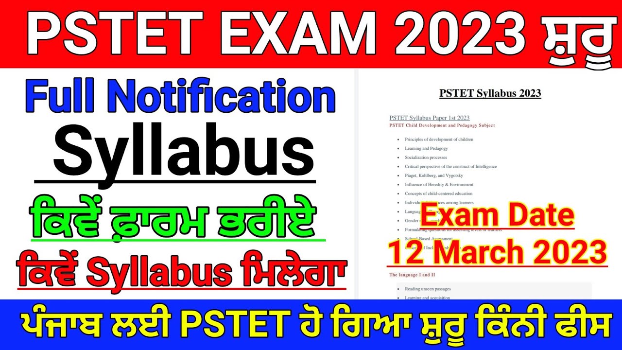 PSTET EXAM 2023, Pstet Syllabus 2023, Pstet exam date, pstet new update ...