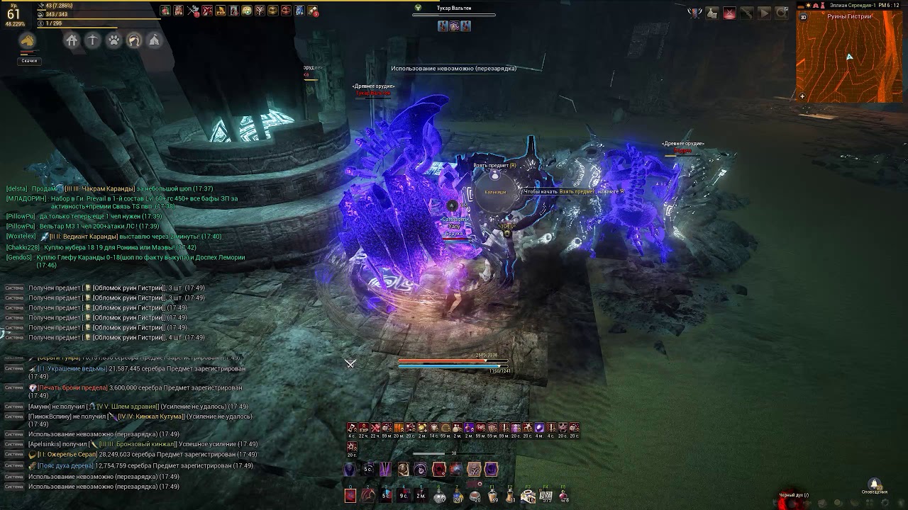 Black Desert Hystria Sorceress 2700 hour - YouTube