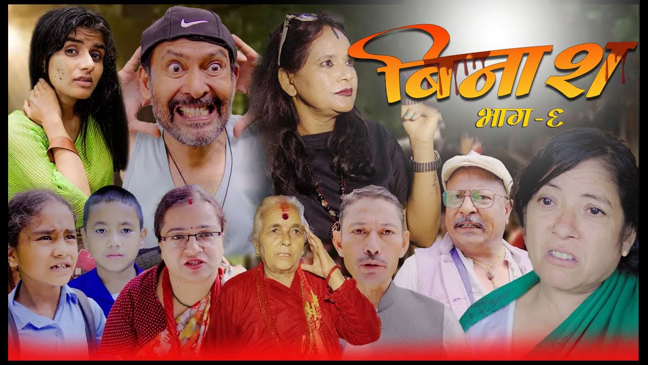 बिनाश | Binash | Episode 6 | New Sentimental Nepali Serial Ft Dil ...