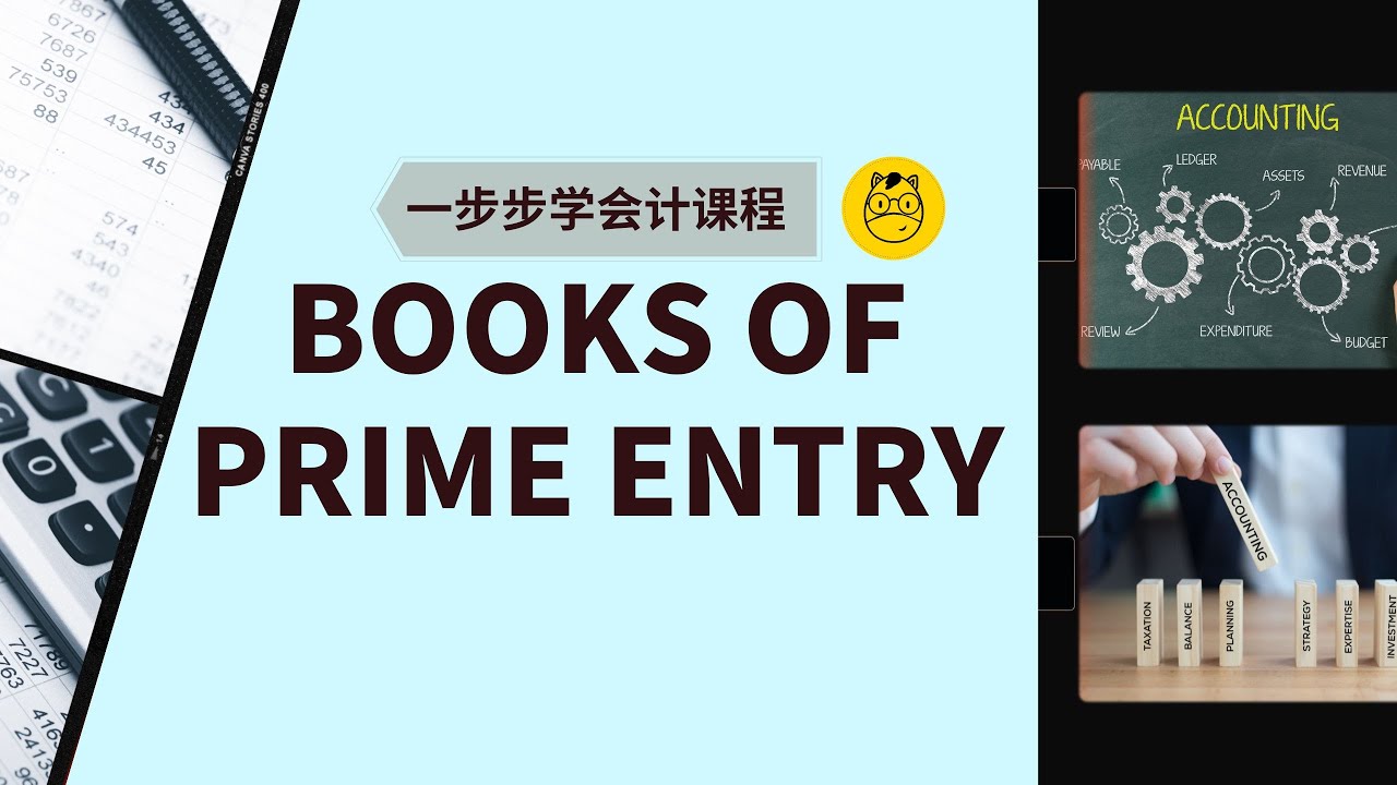 【一步步学会计】第八课 || Books of Prime Entry (Sales, Purchases, Returns Journal ...