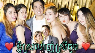 ខ្ញុំស្រលាញ់ស្រីតូច [Cover] Thach Odom - Knhom Srolanh Srey Touch ...
