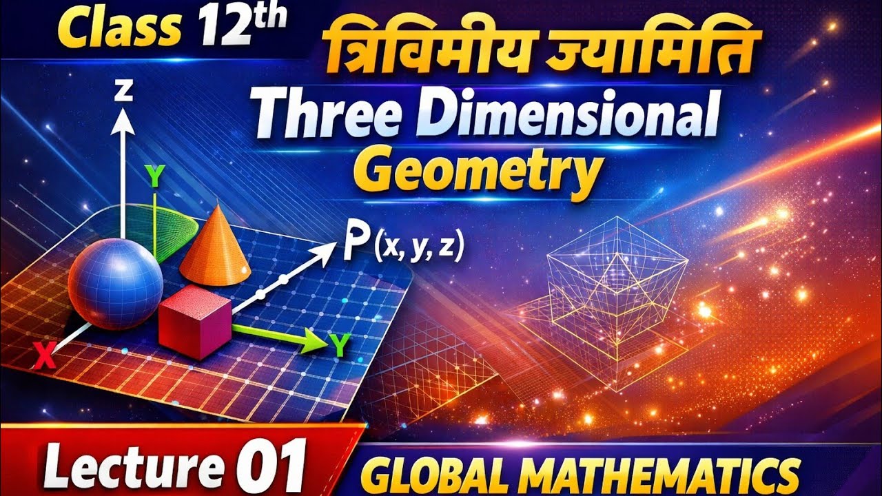 Class 12th three dimensional geometry | त्रिविमीय ज्यामिति | lecture 1 ...