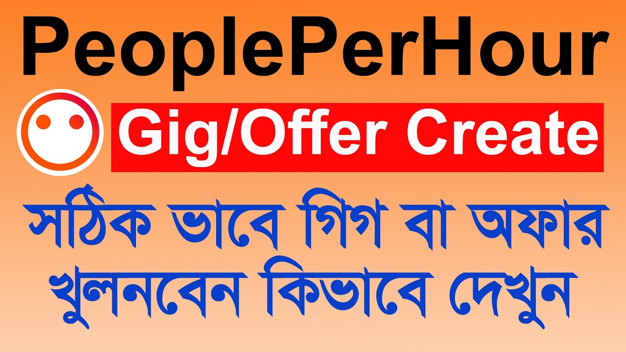 How to create Gig/Offer on peopleperhour | How to create offer in peopleperhour | earn money ...