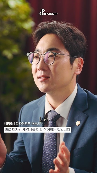 디자인 계약서 꼭 작성해야하나요 Youtube