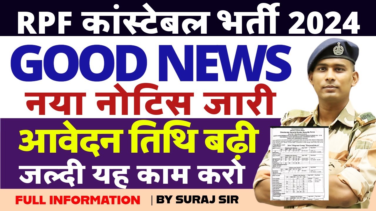 खुशखबरी दोस्तो🤩 RPF CONSTABLE VACANCY 2024 SUB INSPECTOR RAILWAY RPF ...