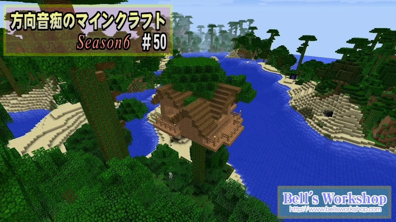 【Minecraft】 方向音痴のマインクラフト Season6 Part50 【ゆっくり実況】 - YouTube