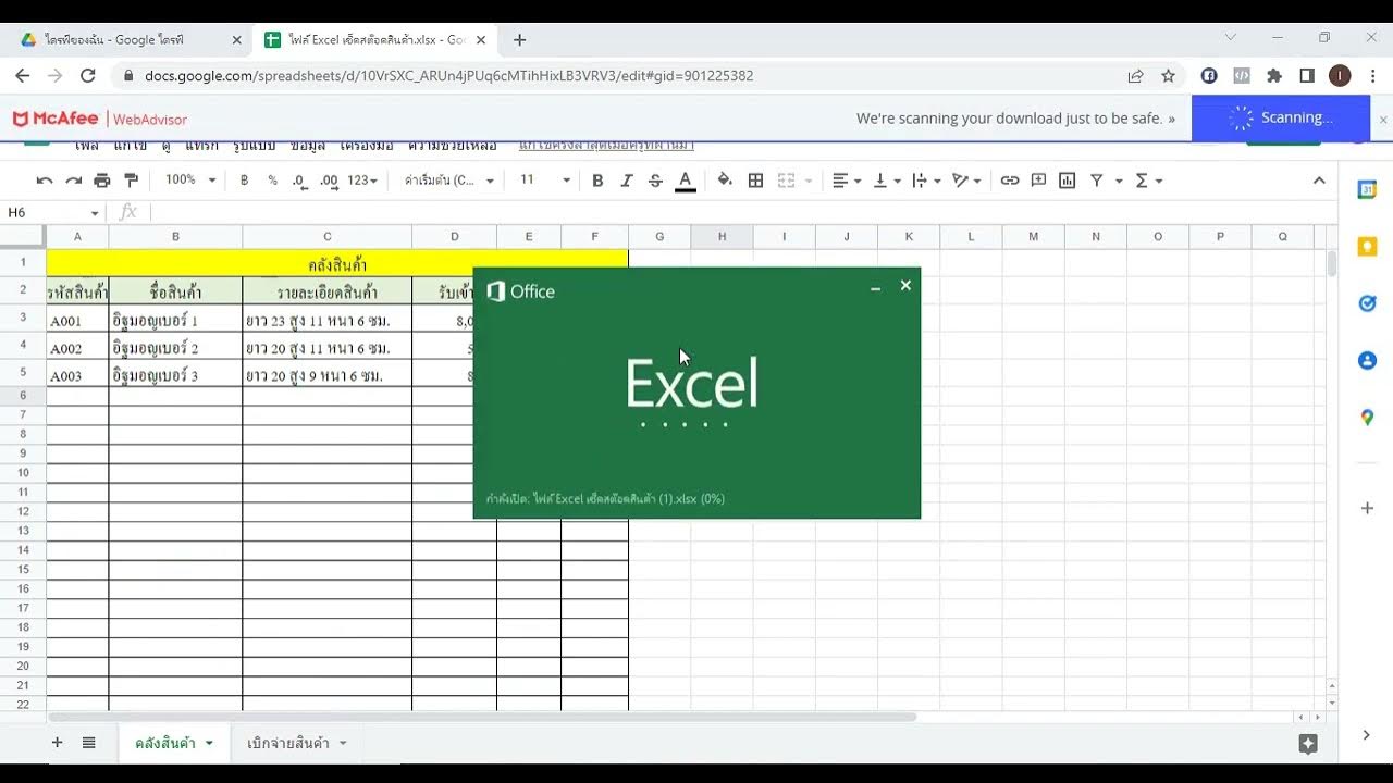 Ep7 การนำไฟล์ Excel เช็คสต๊อคสินค้า อัพขึ้นไปใน google sheet - YouTube