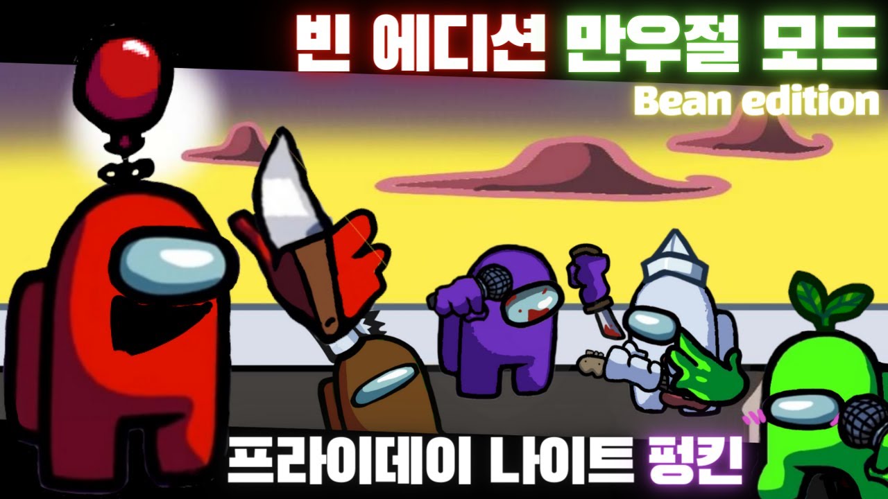 FNF Bean edition / 프나펑 Vs 빈 에디션 만우절 - YouTube
