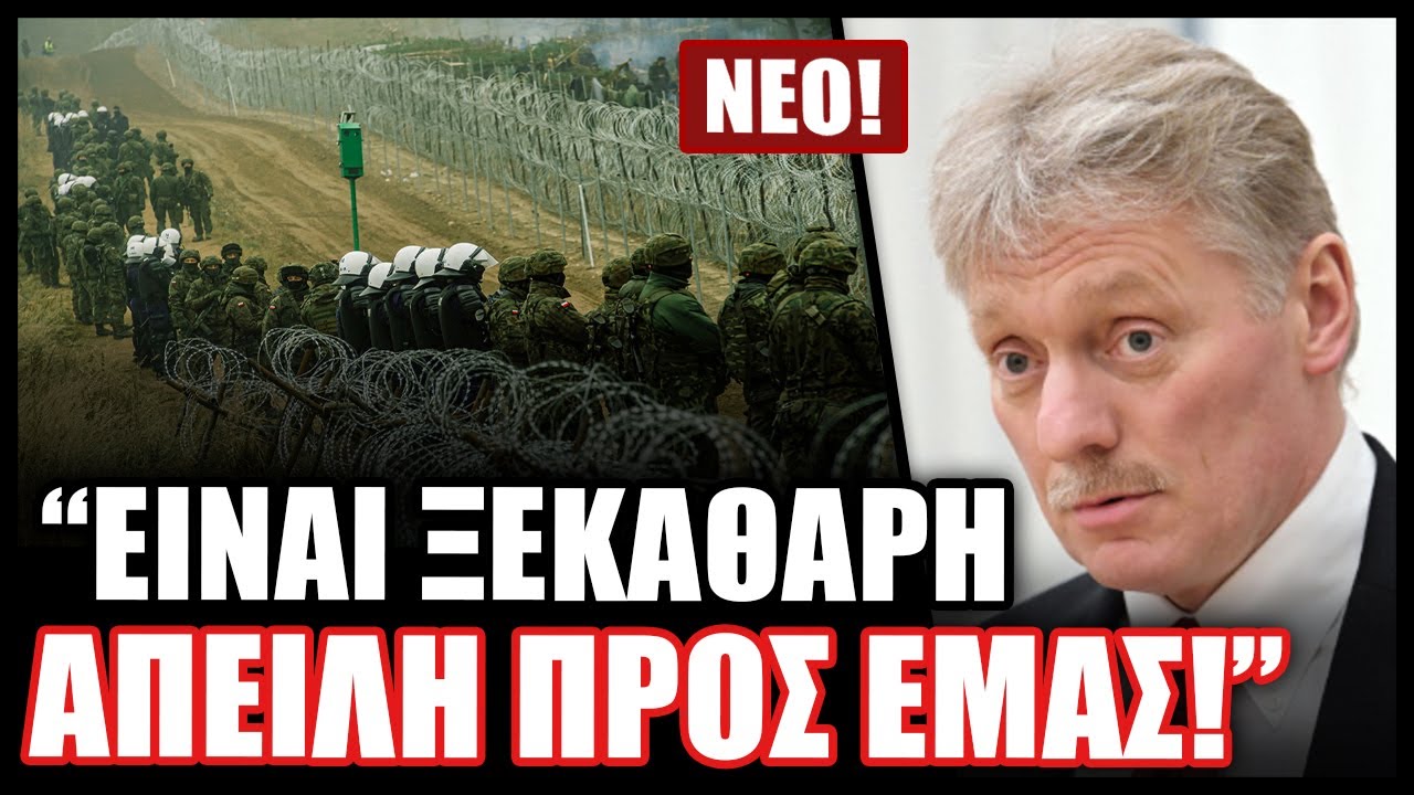 Οι Πολωνοί θέλουν να στείλουν στρατό στα σύνορα Φινλανδίας-Ρωσίας ...