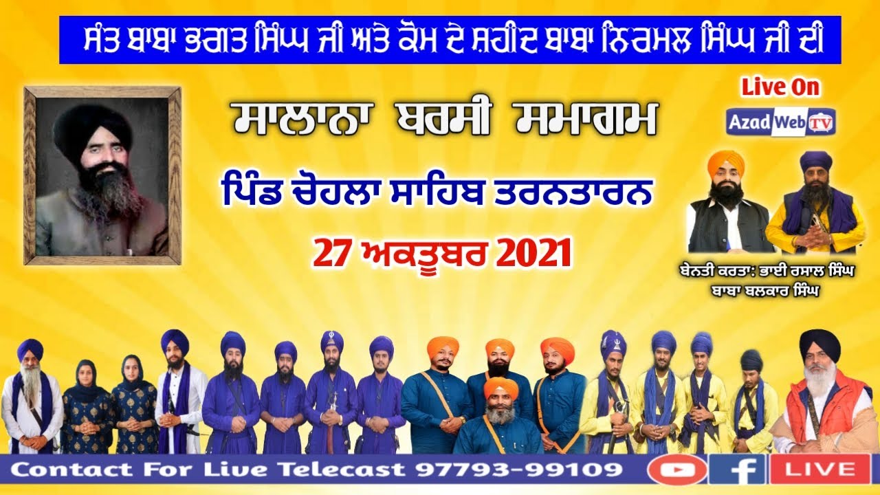 🔴Live Chohla Sahib || Barsi Samagam || Bhai Nirmal Singh Chohla ...