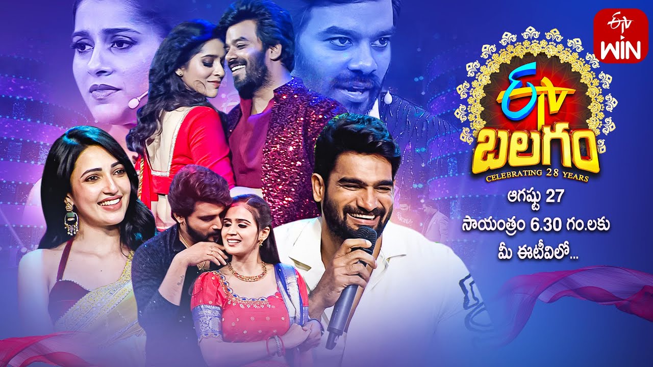 ETV Balagam Latest Promo -3 | ETV 28 Years Celebrations | 27th August ...