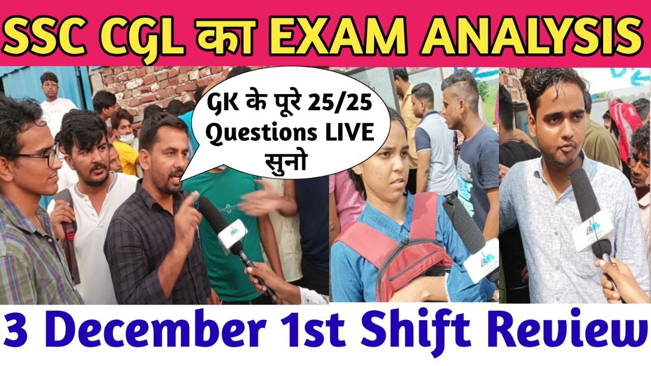 SSC CGL Exam Analysis 2022 | 3 December 1st Shift | SSC CGL Exam Today ...