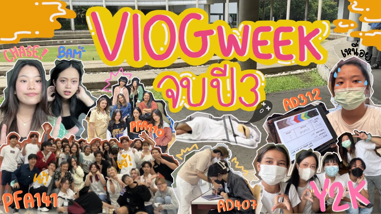 vlog weekจบปี3แล้วค่า😭 พามาเจอเพื่อนแบบกรุบกริบ รีวิววิชาที่เรียน😳💖 ...
