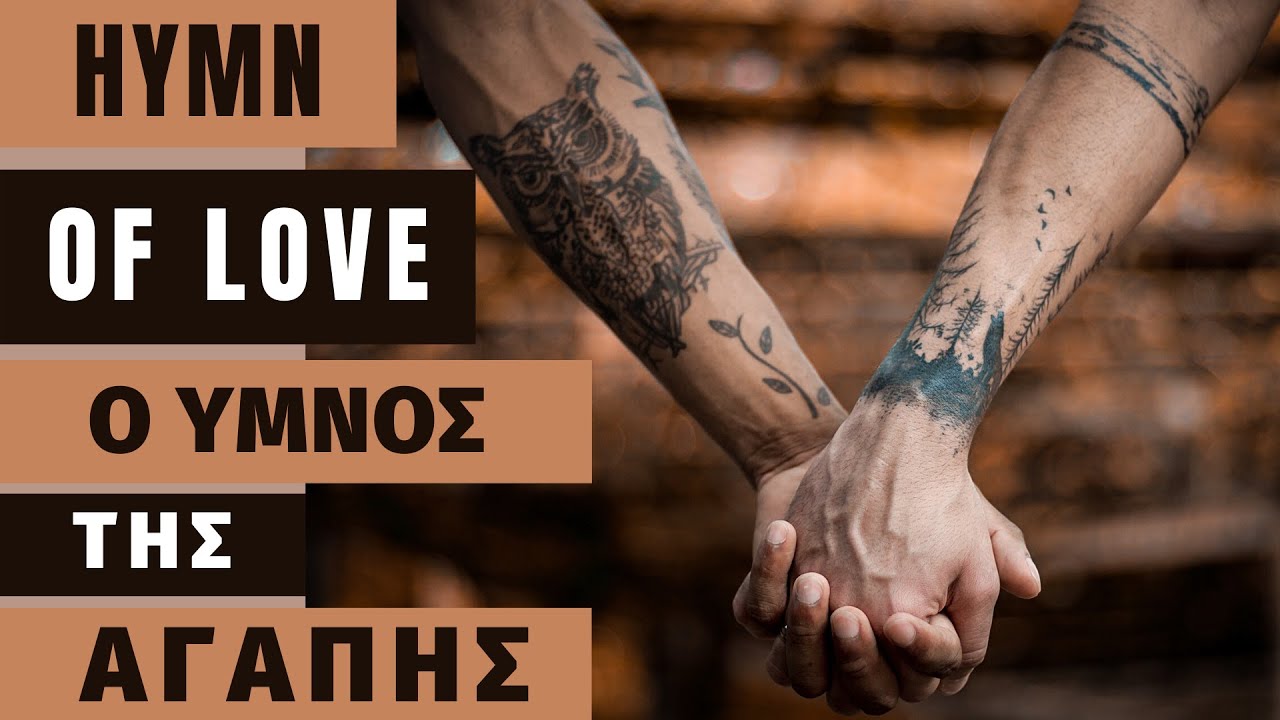 Ο ΥΜΝΟΣ της ΑΓΑΠΗΣ αλλιώς... | Hymn of Love | Social Spirit Greece ...