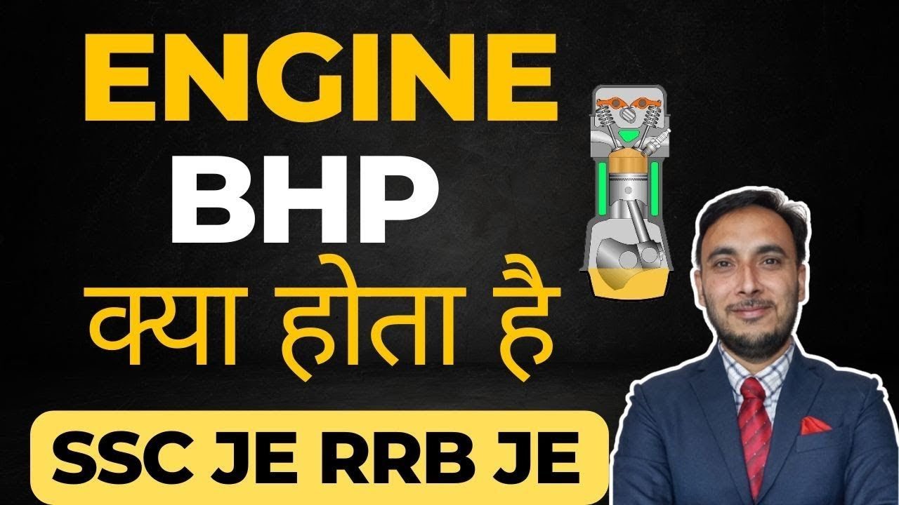 BHP क्या होता है IHP VS BHP - YouTube