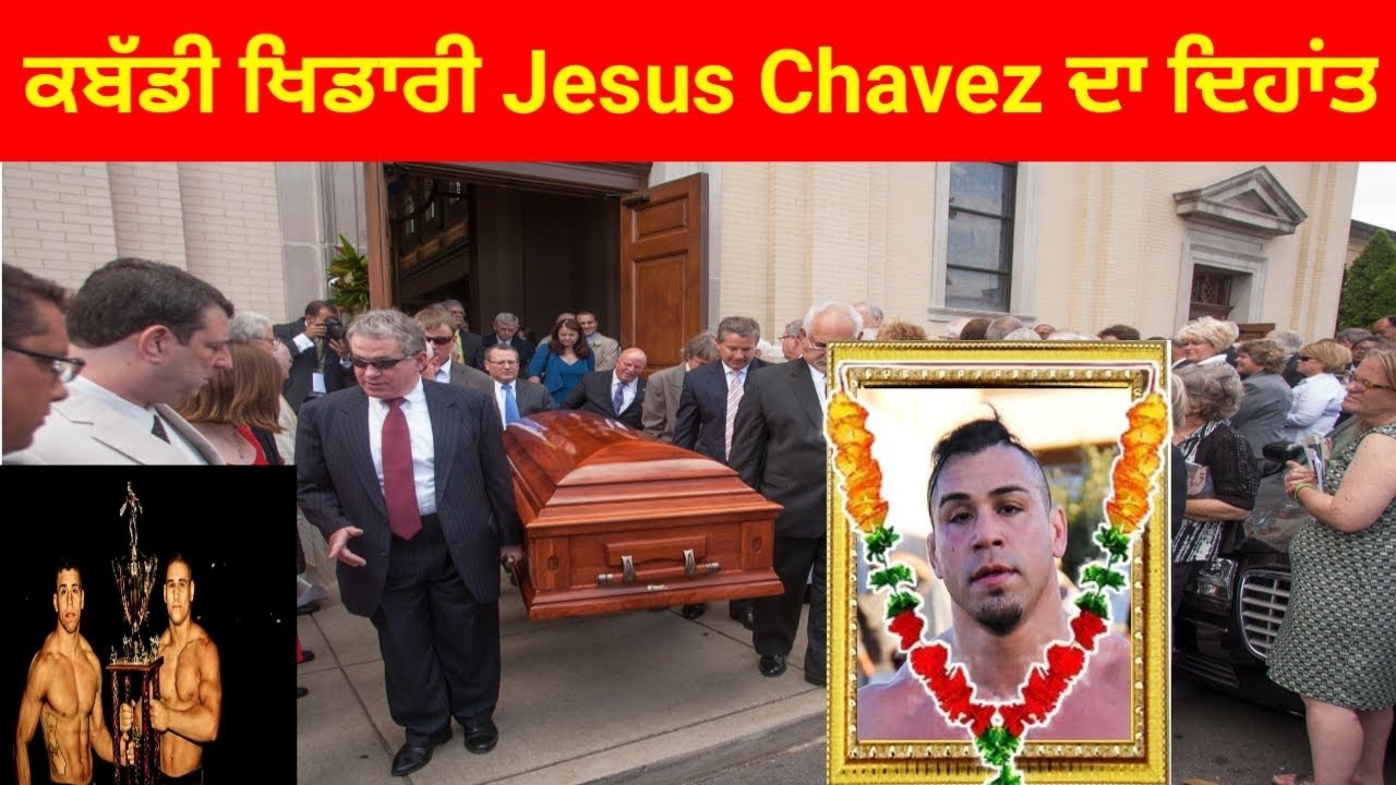 famous kabbadi player Jesus Chavez death | kabbadi player Jesus Chavez passed away | Jairo ...