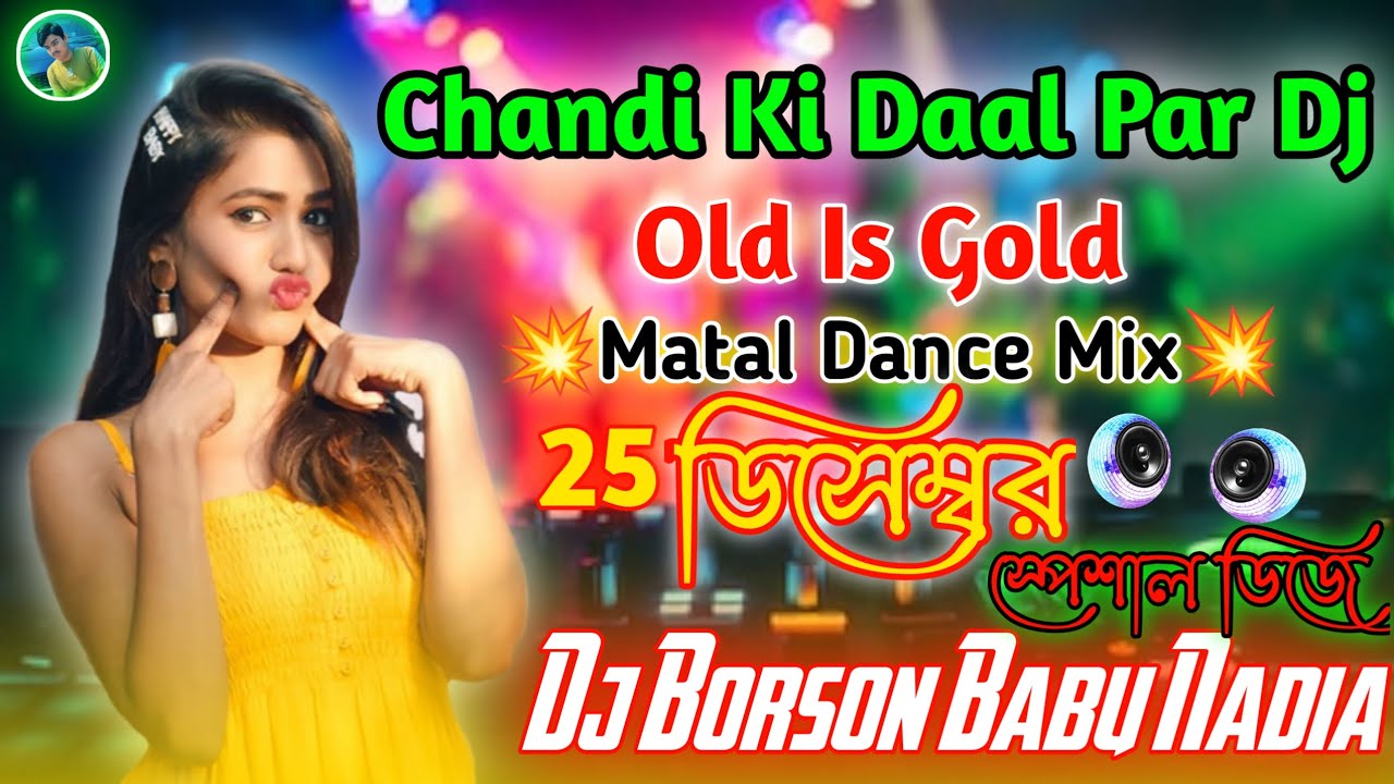 Chandi Ki Daal Par Dj | Top Style Matal Dance Dj 2023 | 25 December ...