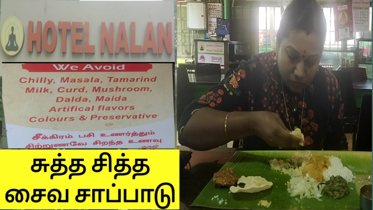 Hotel Nalan/ food review/Siddha saiva food - YouTube