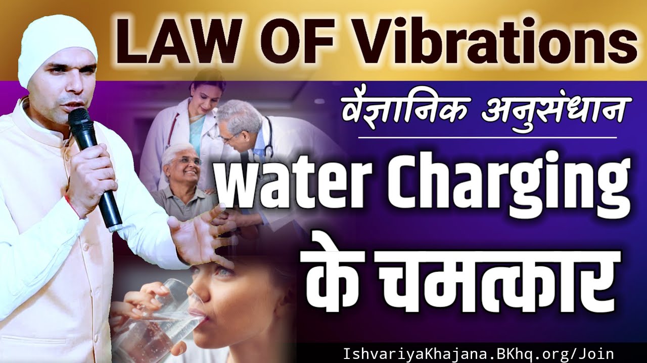 How To Heal myself Emotionally And Physically | Power Of Water Charging ...