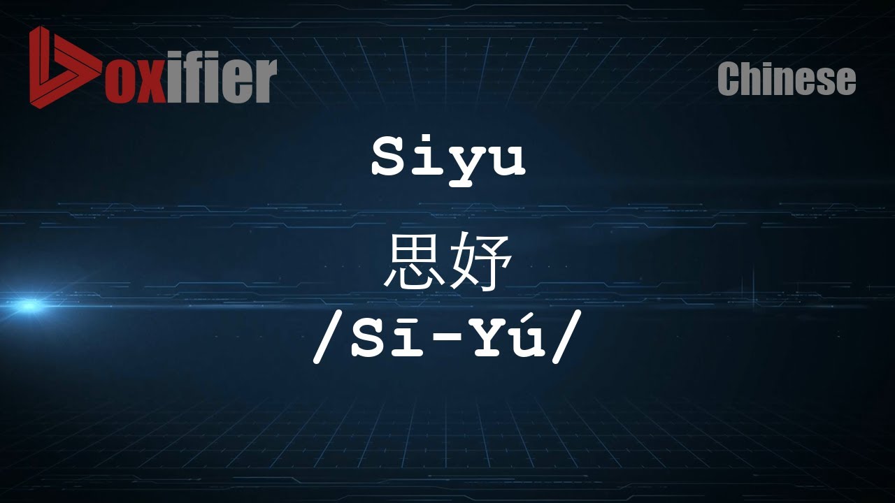 How to Pronunce Siyu (Sī-Yú, 思妤) in Chinese (Mandarin) - Voxifier.com ...