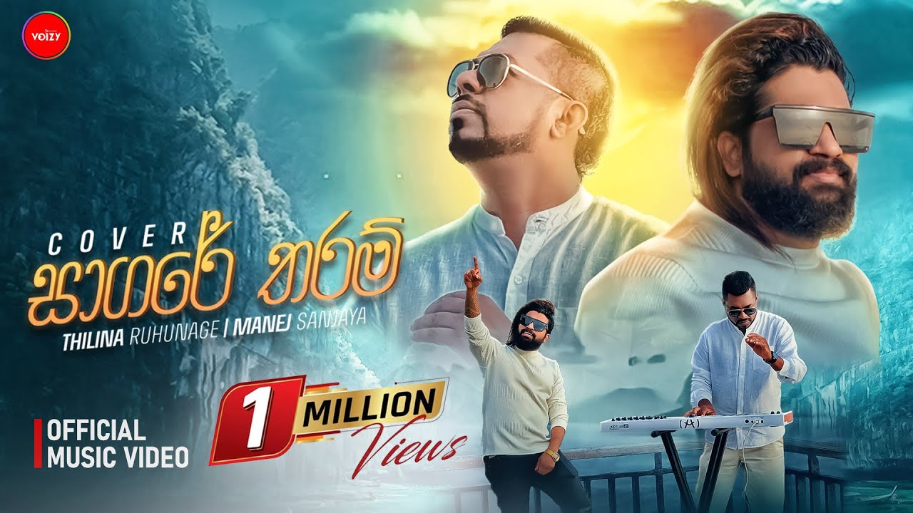 Manej Sanjaya - Sagare tharam (Cover) ft. Thilina Ruhunage (Official ...