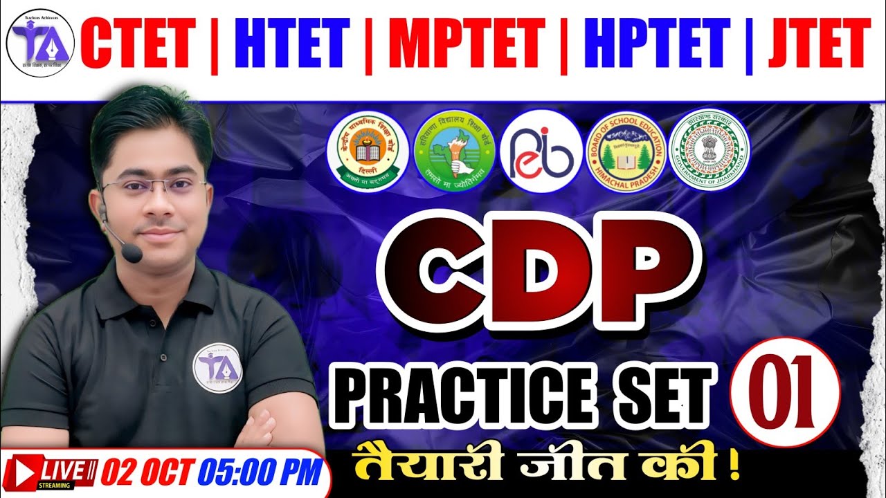 CTET, HTET, MPTET, HPTET 2024 | CDP Practice Set | CDP Previous Year ...
