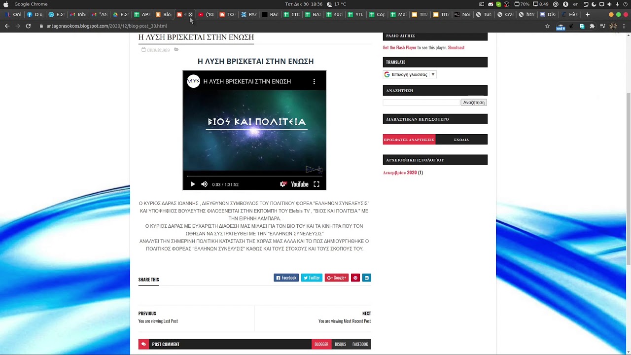ΑΝΑΡΤΗΣΗ ΒΙΝΤΕΟ ΑΠΟ youtube ΣΤΟ blogger - YouTube