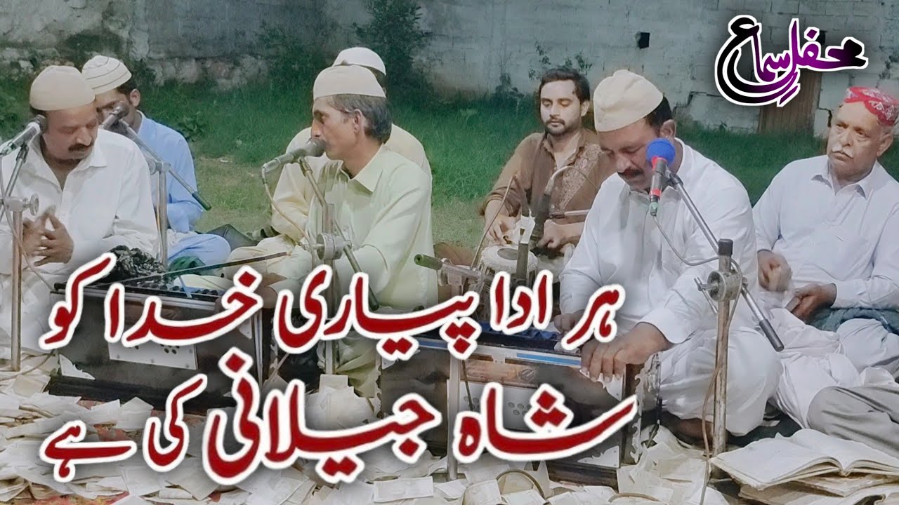 Har Ada Payari Khuda Ko Shah e Jilani Ki Hai - Ghous e Azam - rahat ...