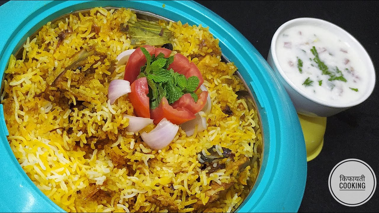 Nizami Chicken Biryani | Hyderabadi Chicken Biryani | Eid Special ...