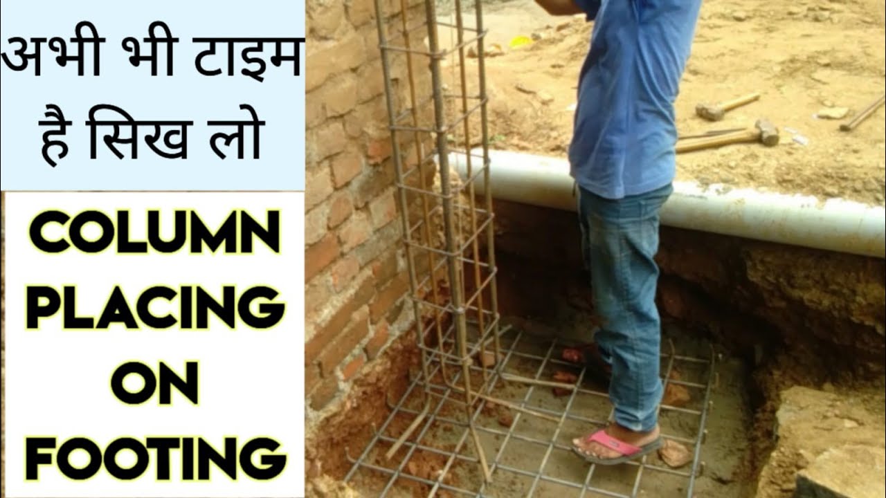 फुटिग जाली के ऊपर Column को कैसे खडा़ करते है| How to place column on ...