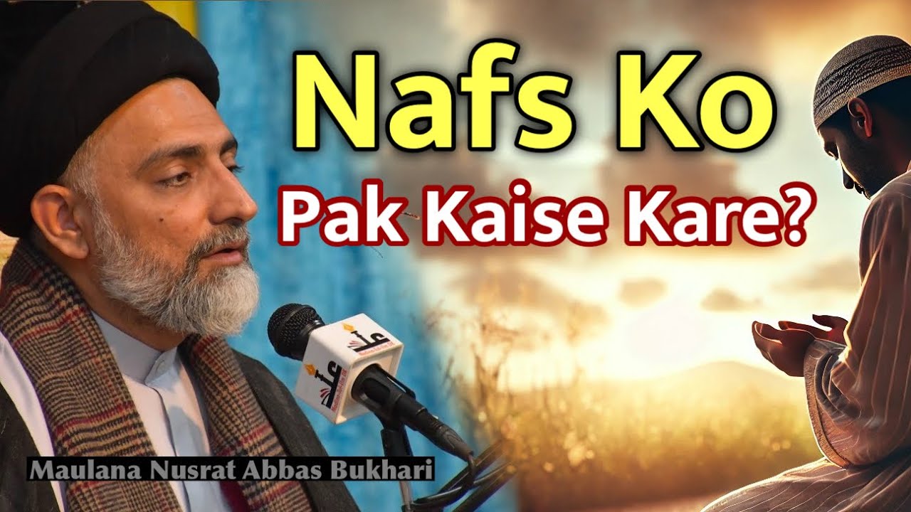 Nafs Ko Pak Kaise Kare? | How To Control Your Nafs - Maulana Nusrat ...