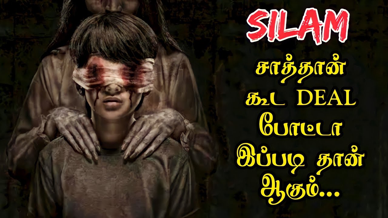 Silam Horror Movie In Tamil Girl Voice silam-horror-movie-in-tamil-girl-voice