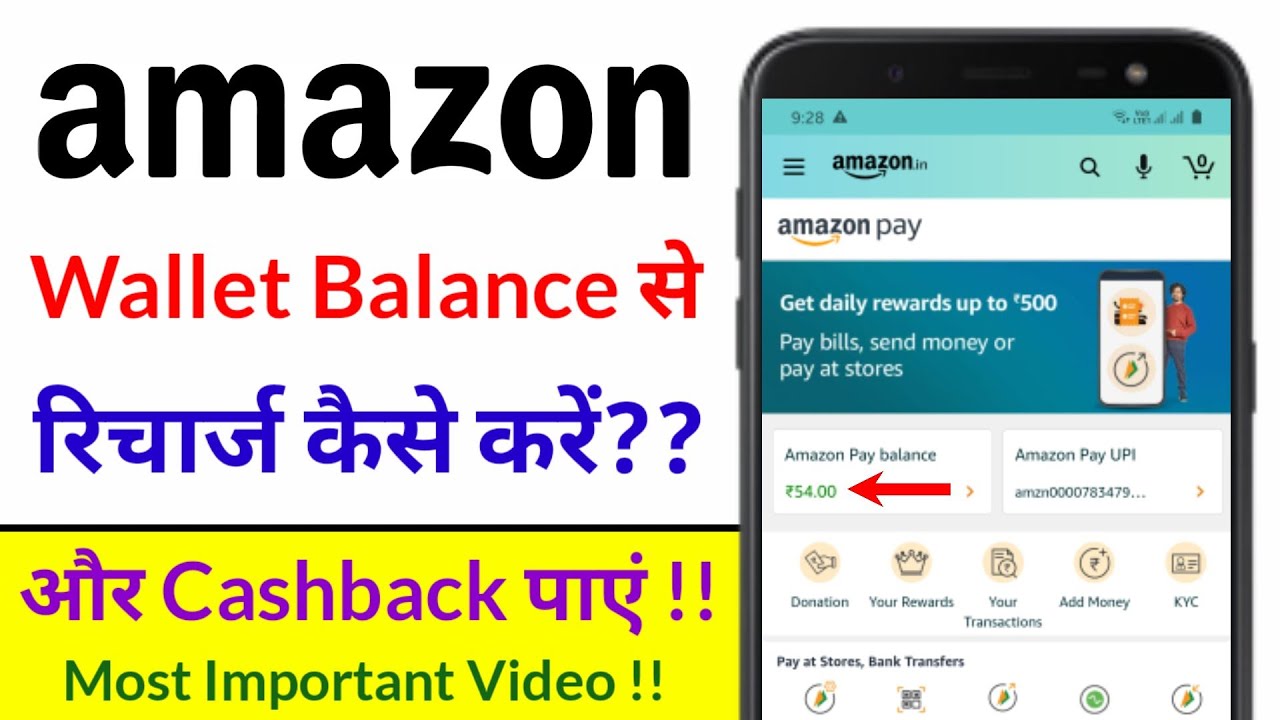 Amazon के Wallet से Recharge करके Cashback कैसे पाएं ? How to Recharge ...