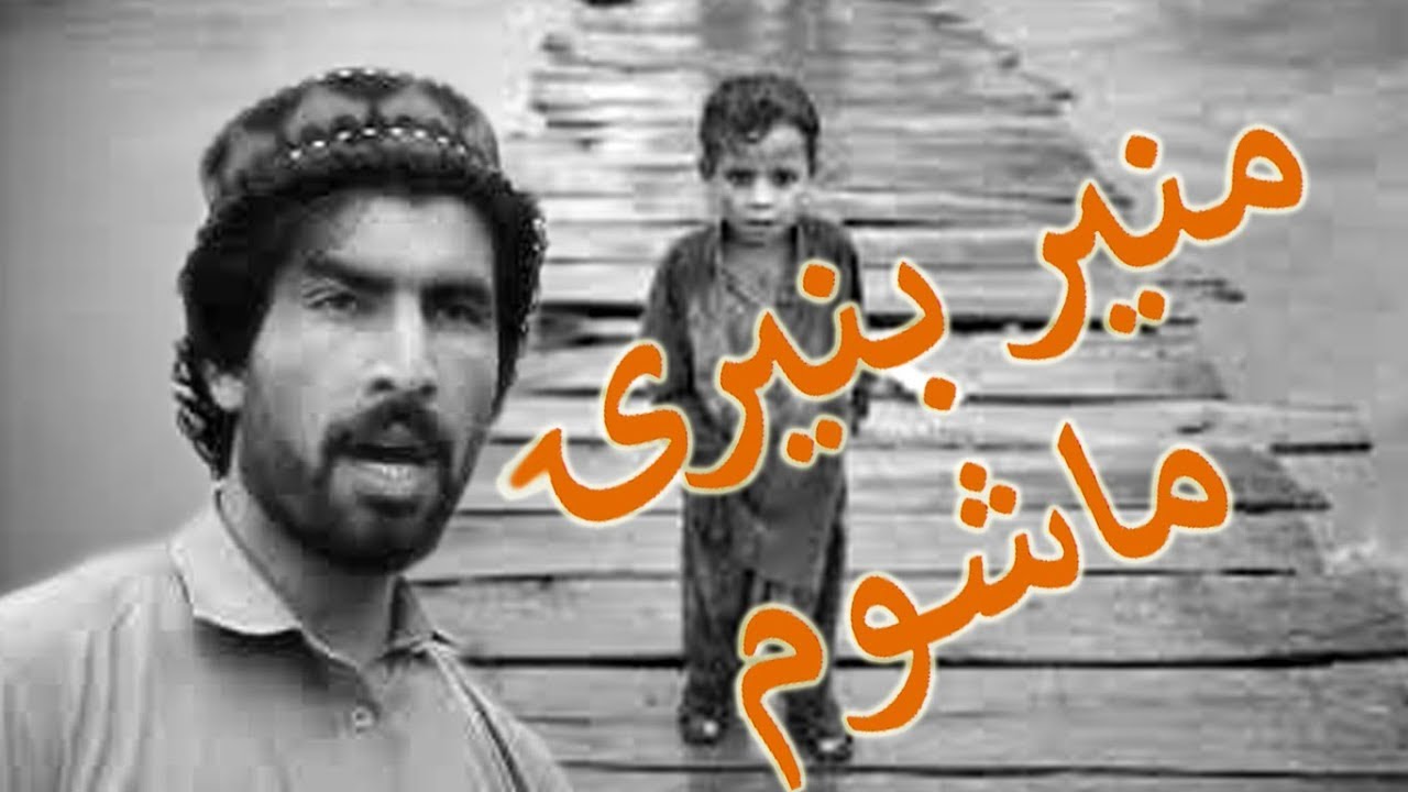 Muneer Buneri - Mashoom - Azad Nazam Pashto Poetry 2019 Taza kalam ...
