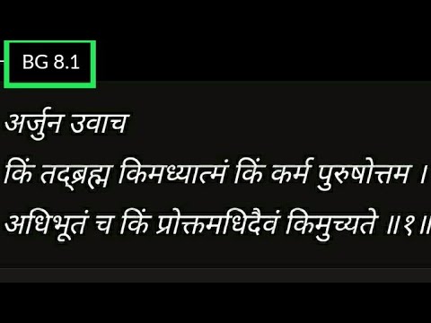 श्रीमद्भगवतगीता 8.1 : by HG Vijay Haridas Prabhu Ji - YouTube
