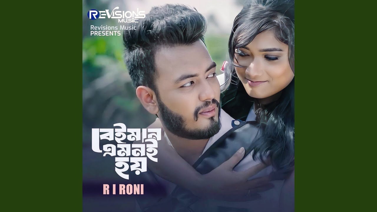 Beiman Emon E Hoy - YouTube