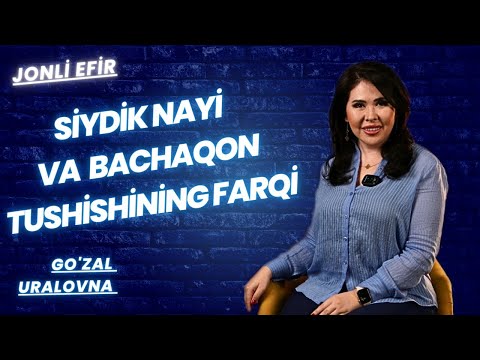 Siydik Nayi va Bachadon tushishini farqi | Go'zal Uralovna
