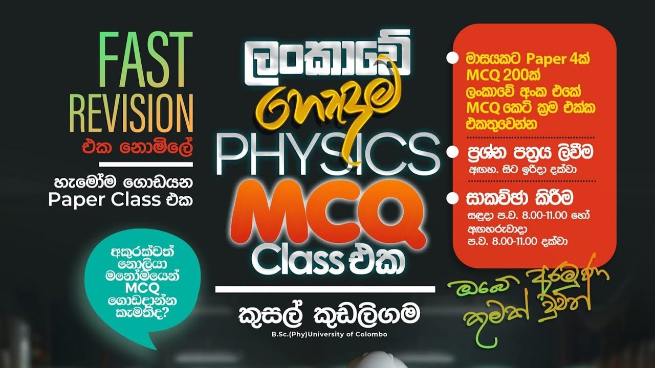 Physics Mcq Class | Kusal Kudaligama | Devi Balika 2022 - 12 2nd Term ...