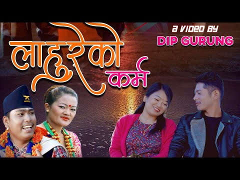 एस्तै त रहिछ लाहुरेको कर्म"Teaser by Prashant Tamang & Geeta Paija Pun ...