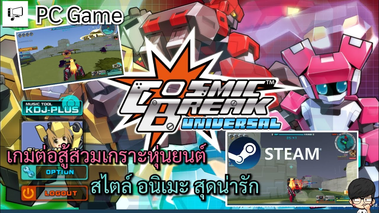 Cosmic Break Universal : เกมต่อสู้ภาพ อนิเมะน่ารักGameplayสุดเวียนหัว ...